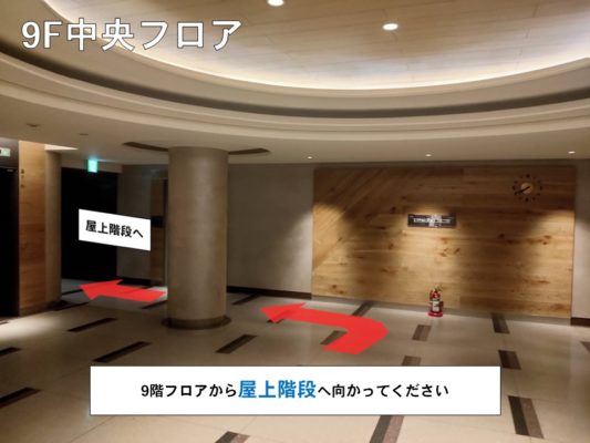 大手町ビル屋上(Sky LAB) までの行き方 | 羽田 SPORTS STATION & CAFE